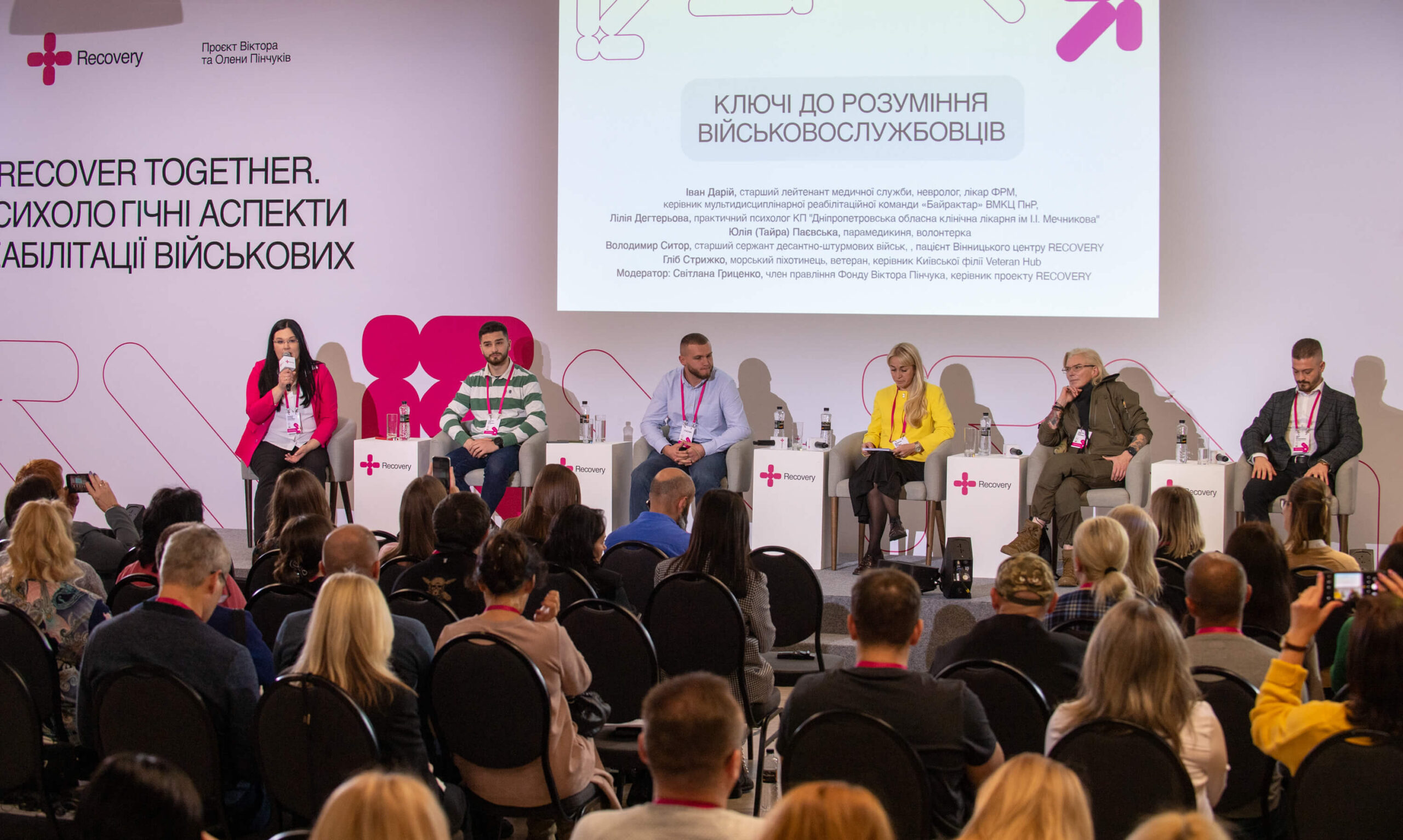 Психологічні аспекти реабілітації військових: як пройшов семінар ...